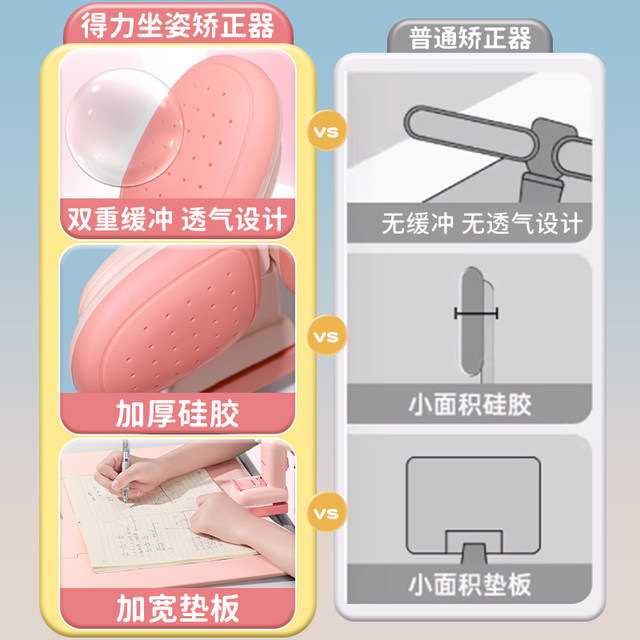 Deli sitting posture corrector primary school student desktop children ...