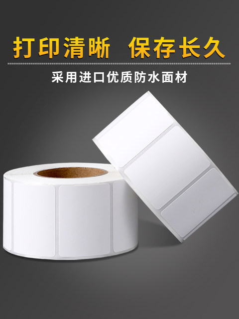 Deli thermal printing paper three-proof thermal label paper thermal paper 40 30 50 60 7080 ...