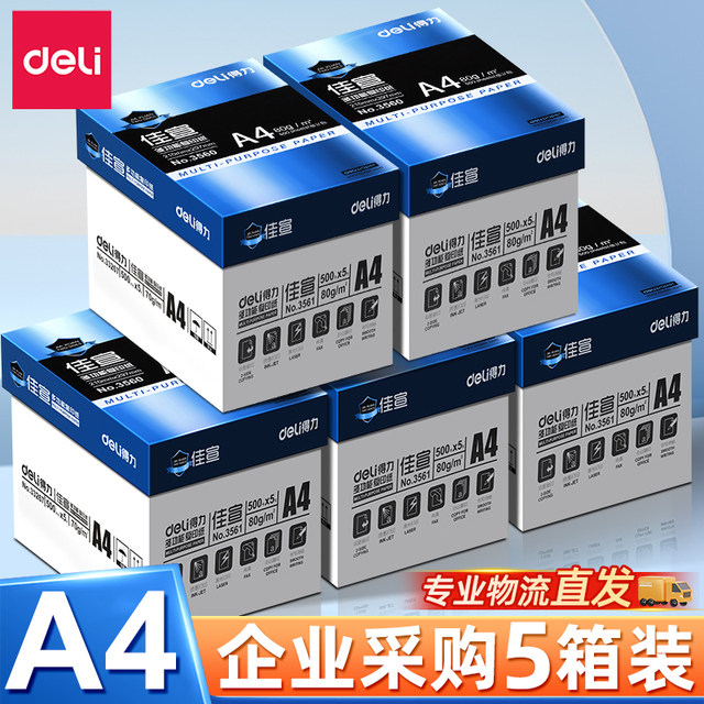 Five large boxes 25 packs Deli a4 printing paper copy paper whole box ...