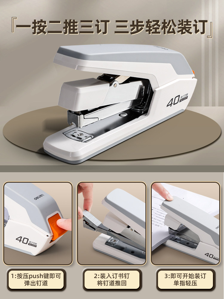 Deli 0371 ステープラー - 高耐久、50枚綴じ