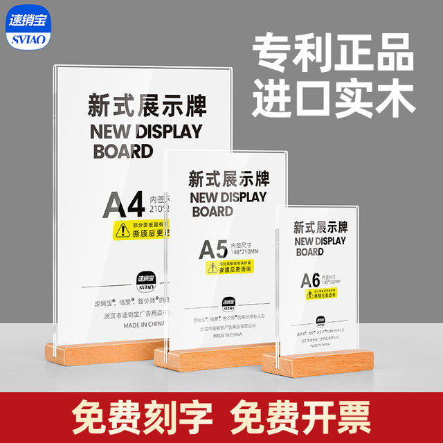 Acrylic table card display card T-shaped table sign a4a5 wooden base ...