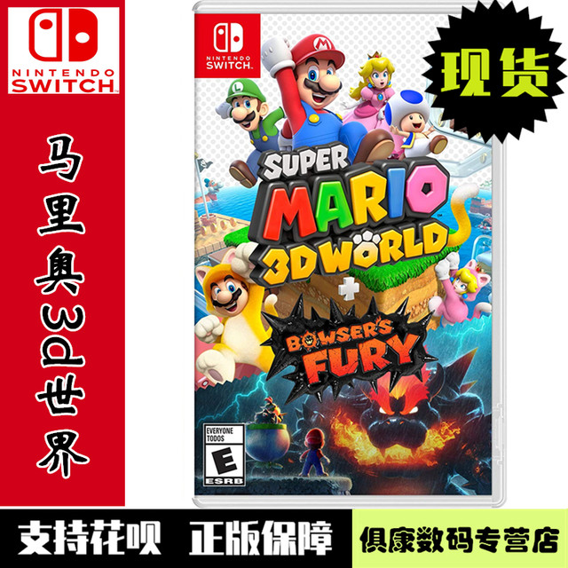 Brand new In Stock! Nintendo switch ns Game Super Mario 3D World + Fury ...