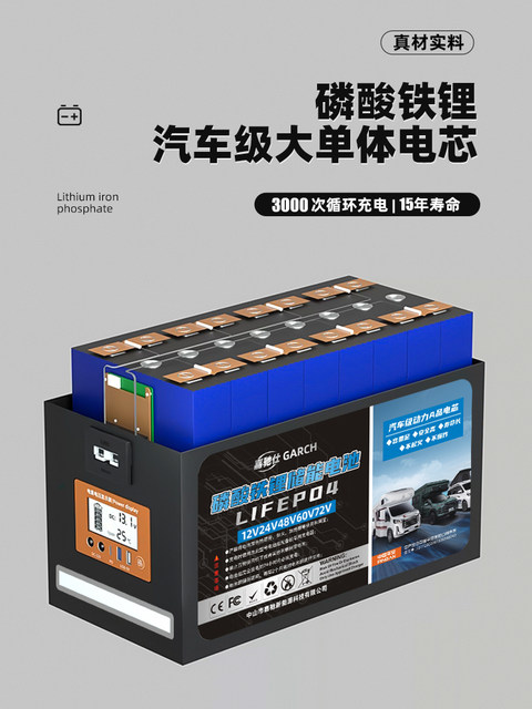 Ningde Lithium Iron Phosphate Rv-Specific Lithium Battery 12V24 Volt ...