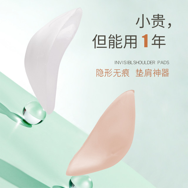 LKF shoulder pad right-angle shoulder artifact silicone shoulder pad ...