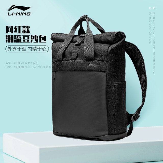 Li Ning Backpack Men's and Women's Bean Paste Bag Authentic Sports ...