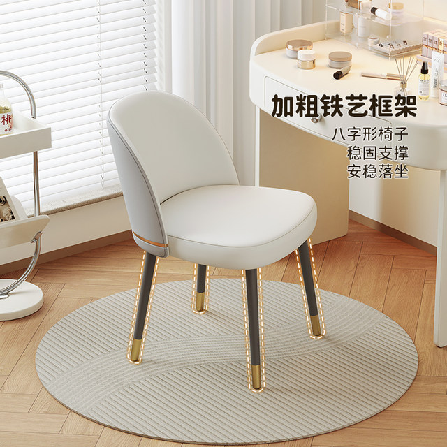 Light luxury modern makeup chair bedroom home white dressing chair ...
