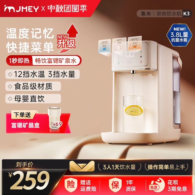 Integrated instant hot water dispenser desktop direct drinking machine ...