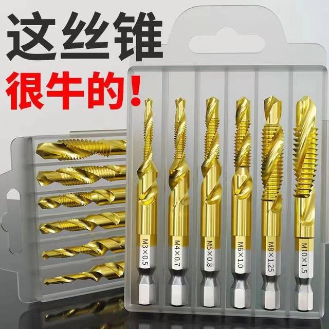 Tapping drill bit, one-piece tap, one-piece tapping, three-in-one self ...