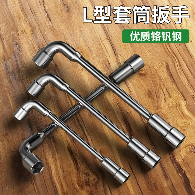 Elbow socket wrench pipe wrench corner seven-character bent rod L ...