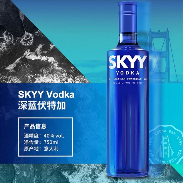 Dark blue vodka blue sky vodka 750ml original flavor SkyyVodka foreign ...