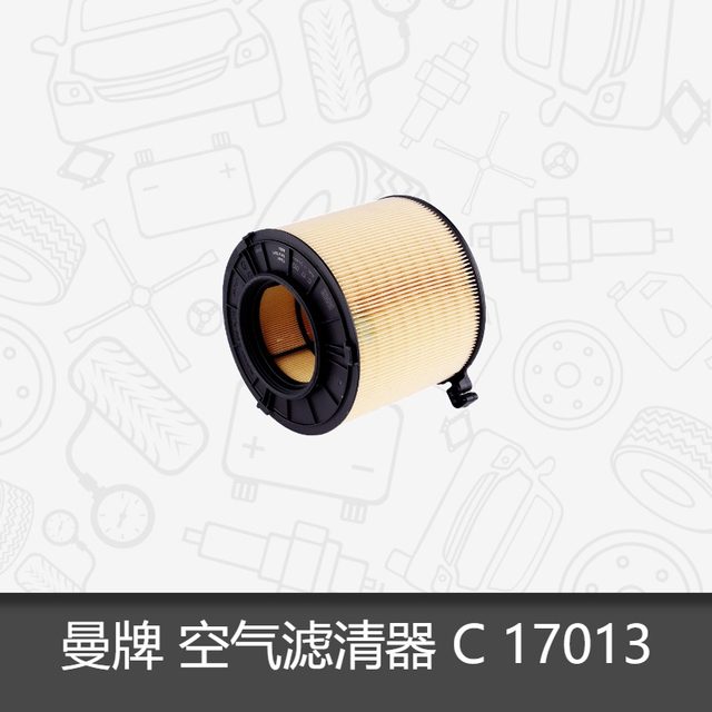MANN air filter element C17013 is suitable for Audi A4L2.0T45TFSI air ...