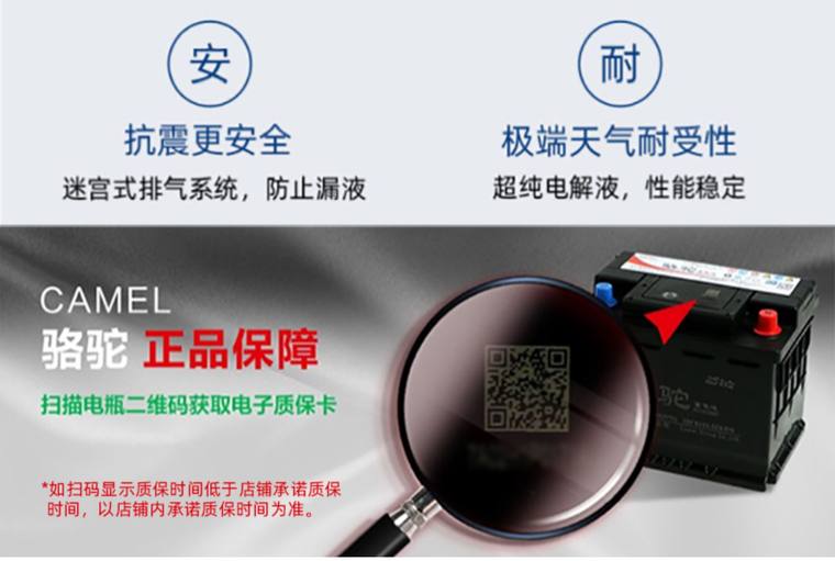 Camel battery L2400 car battery is suitable for Cruze Sagitar Bora ...