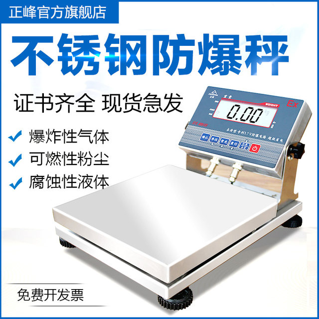 Explosion -proof electronic scales 300 kg Ben Sano -stainless steel ...