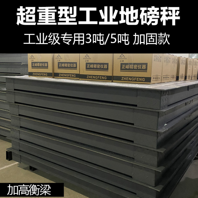 Ground scale thickened 5mm5 tons reinforced ground scale called factory ...