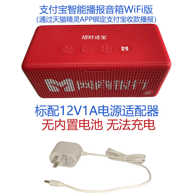 Alipay box collection audio l5 QR code collection broadcast am9 ...