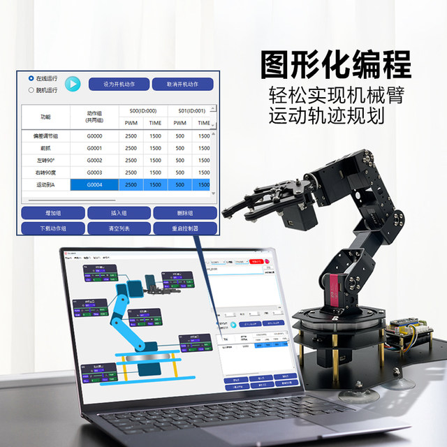 Songjia open source STM32 visual robot arm mv4H7 six-axis degree of freedom robot arm kit am1