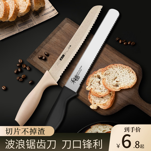 Bread knife for sandwich cutting, household bagel knife, serrated knife ...