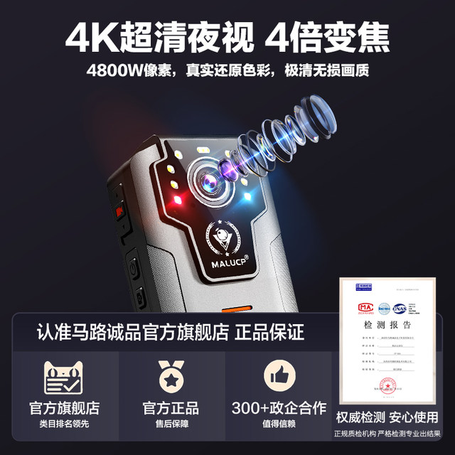 Law enforcement recorder 4K high-definition night vision forensics ...