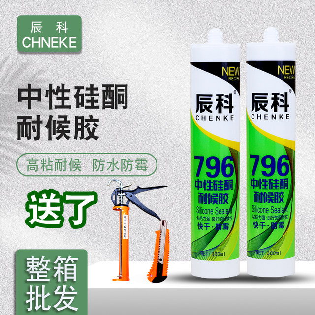 Glass glue 793 neutral silicone weather-resistant glue kitchen and ...