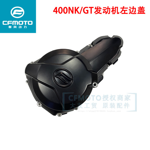 CF Chunfeng Motorcycle Accessories GT400NK650 Guobin left side cover ...