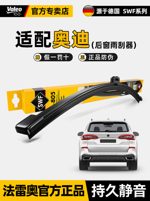 Valeo rear wiper for Audi A1 A3 A4 A6 travel version Q2 Q3 Q5L Q7 Q8 ...