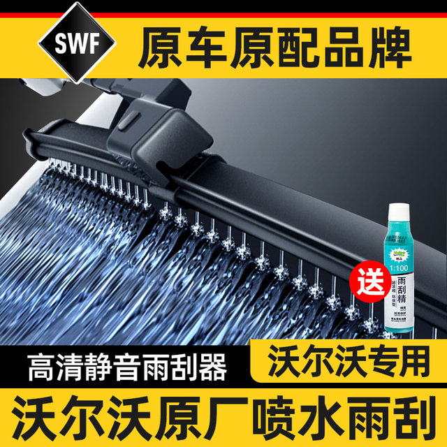 Valeo SWF wiper original Volvo new XC60 S60 V60 water spray heating ...