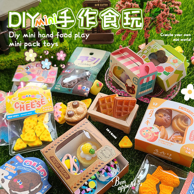 Handmade DIY mini hand-made food play pinch Le children's mini snacks ...
