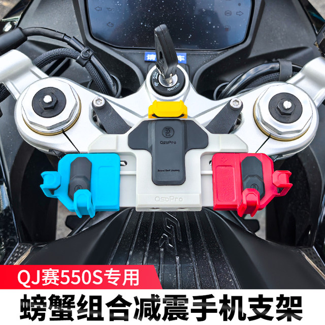 Qianjiang QJMOTO Sai 550S five-horsepower motorcycle shock-absorbing ...