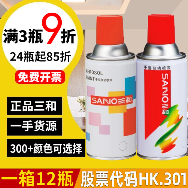 Sanhe automatic painting hand -shaking car paint special paint pens ...