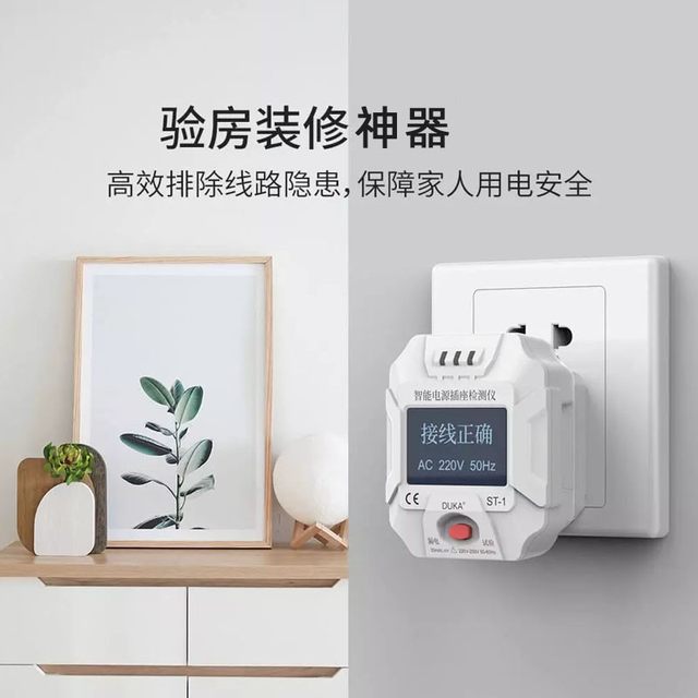 Duke smart power socket detection socket phase detection instrument ...