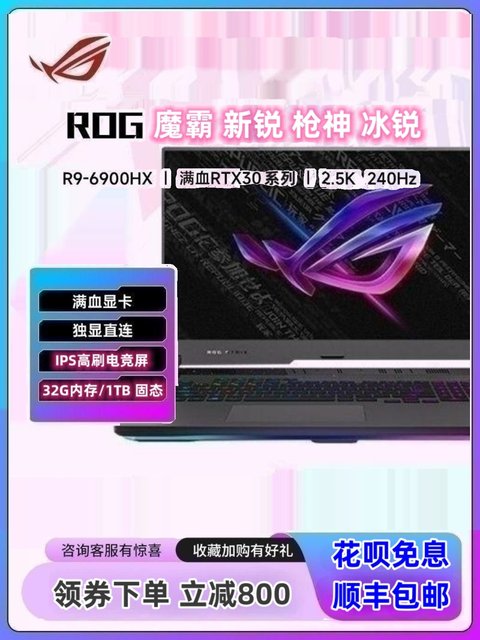 ASUS gaming laptop ROG Demon King Gun God Republic of Players 3060 ...