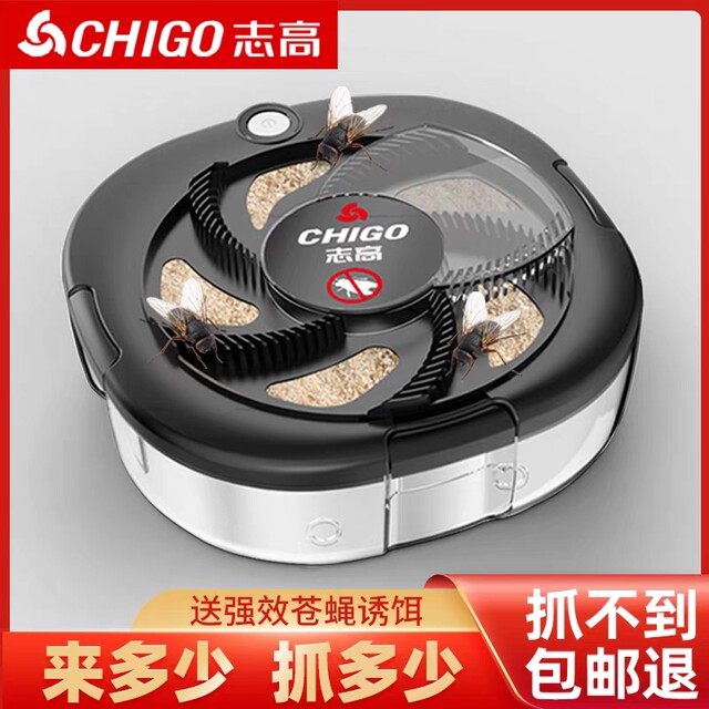 Chigo fly killer machine artifact household fly trap catches and sweeps ...