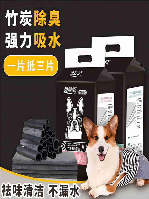 Urine separator pad formaldehyde removal dog urine pad pet supplies ...