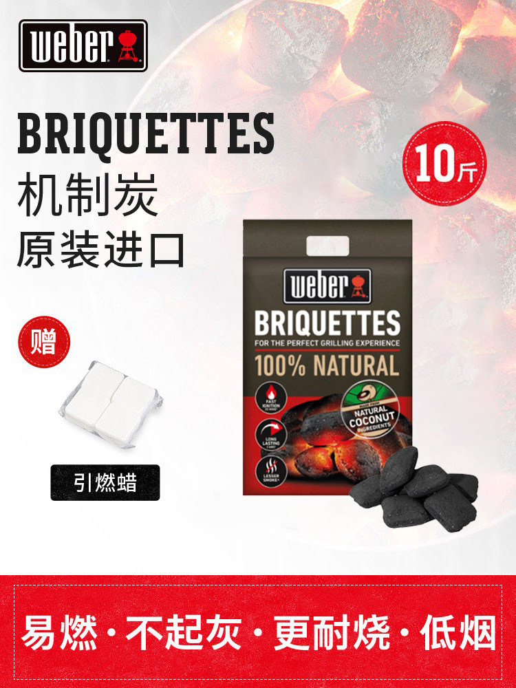 Weber Imported Charcoal Barbecue Carbon - Smokeless, Flammable Outdoor ...
