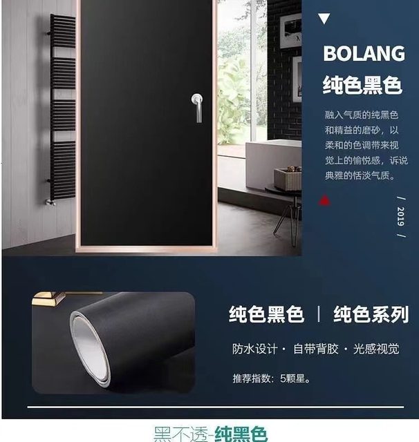 Black window sticker fully blackout self-adhesive waterproof sunscreen ...