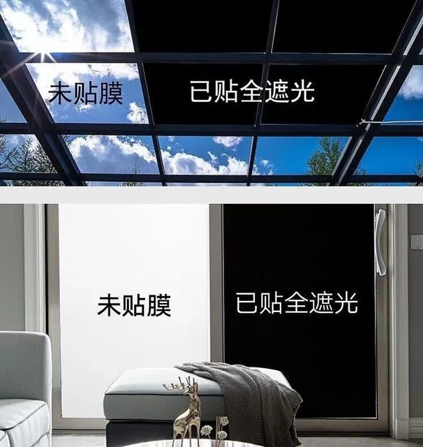 Black window sticker fully blackout self-adhesive waterproof sunscreen ...