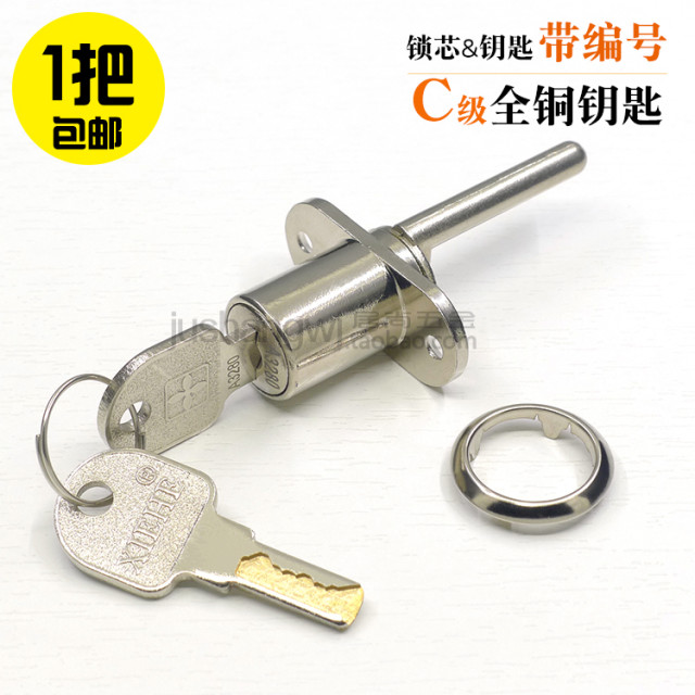 Desk push cabinet drawer lock XIEHE Concorde one lock triple linkage ...