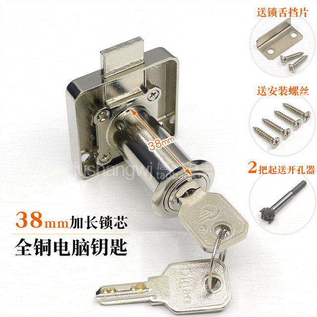 Digao 38mm office desk drawer lock copper computer key household ...