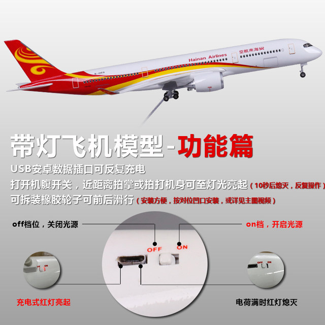 Static aircraft model Airbus A350 Hainan Airlines civil aviation ...