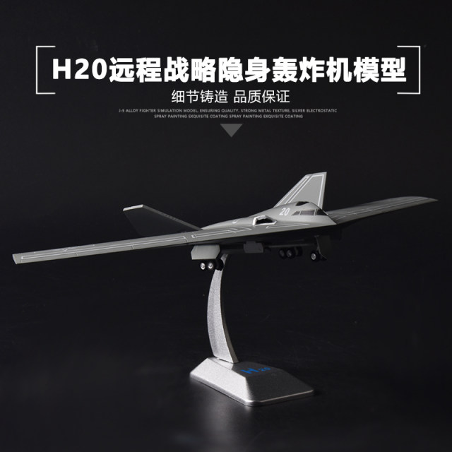 H-20 simulated aircraft model H20 long-range strategic stealth bomber ...