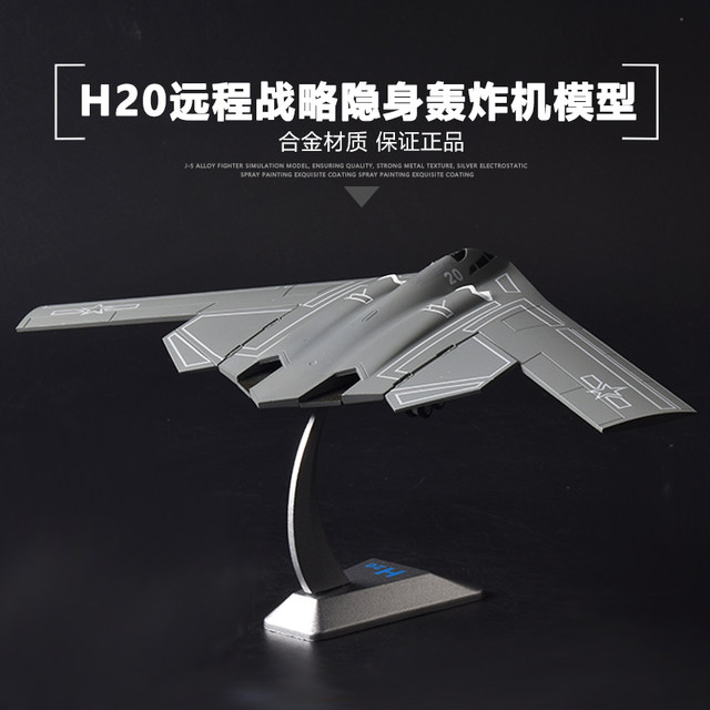 H-20 simulated aircraft model H20 long-range strategic stealth bomber ...