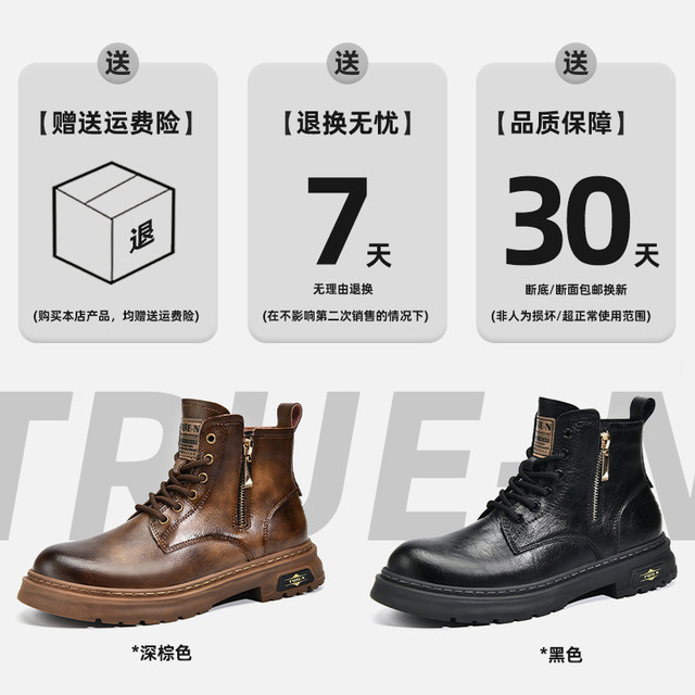 True Men's Martin Boot 2025 New Spring and Autumn Gang Gang Radie ...