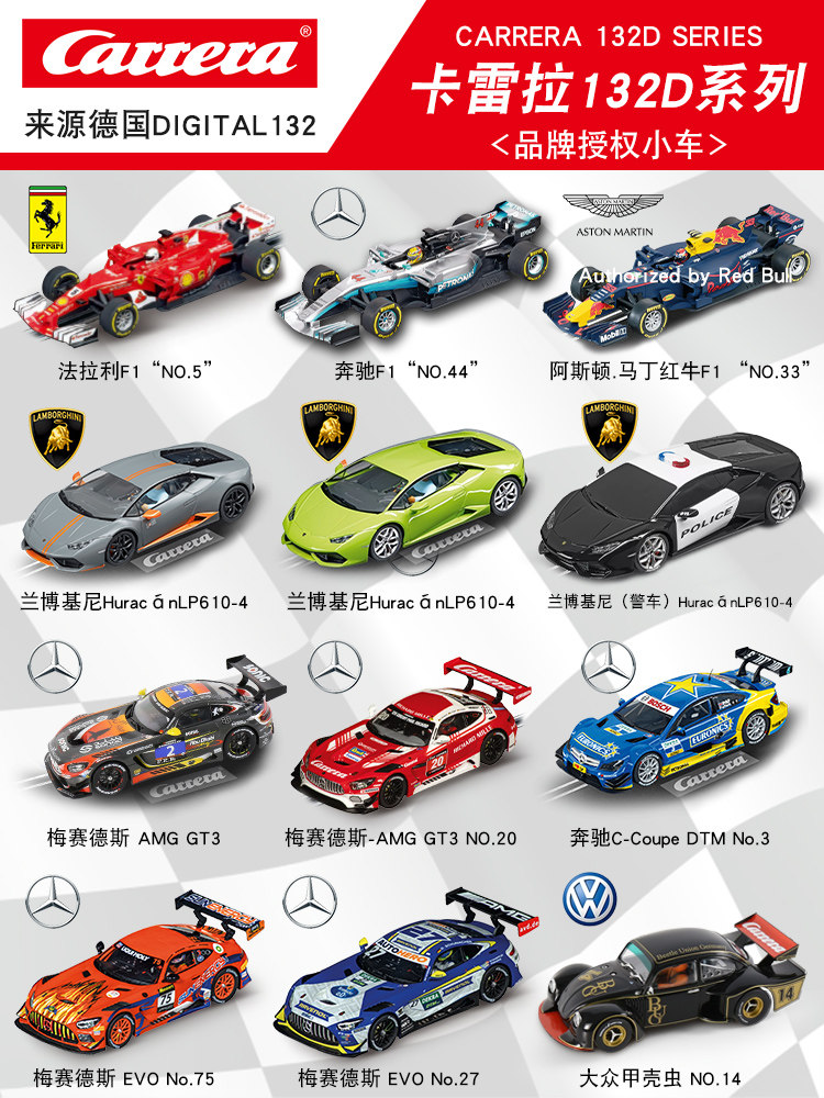 Carrera Digital132 Remote Control Racing Track Accessories