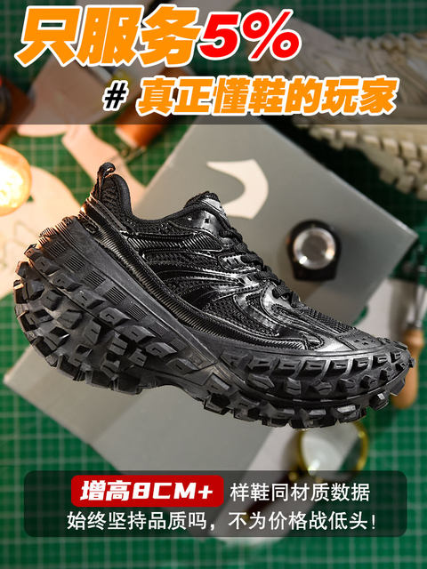 Paris thick-soled tire shoes for women's heightened and old couple ...