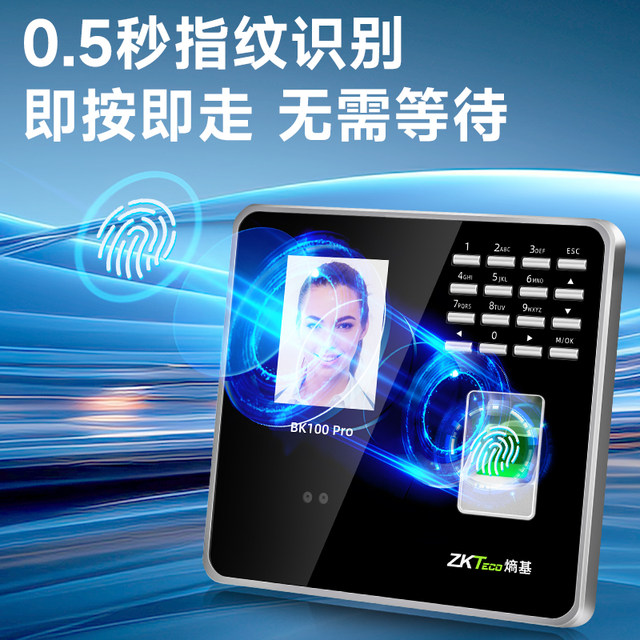 ZKTeco time card machine BK100 time attendance machine fingerprint and face all-in-one machine ...