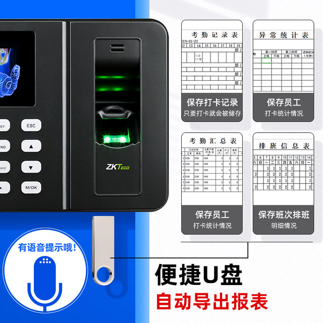 ZKTeco punch card machine H10PLUS fingerprint punch card attendance ...
