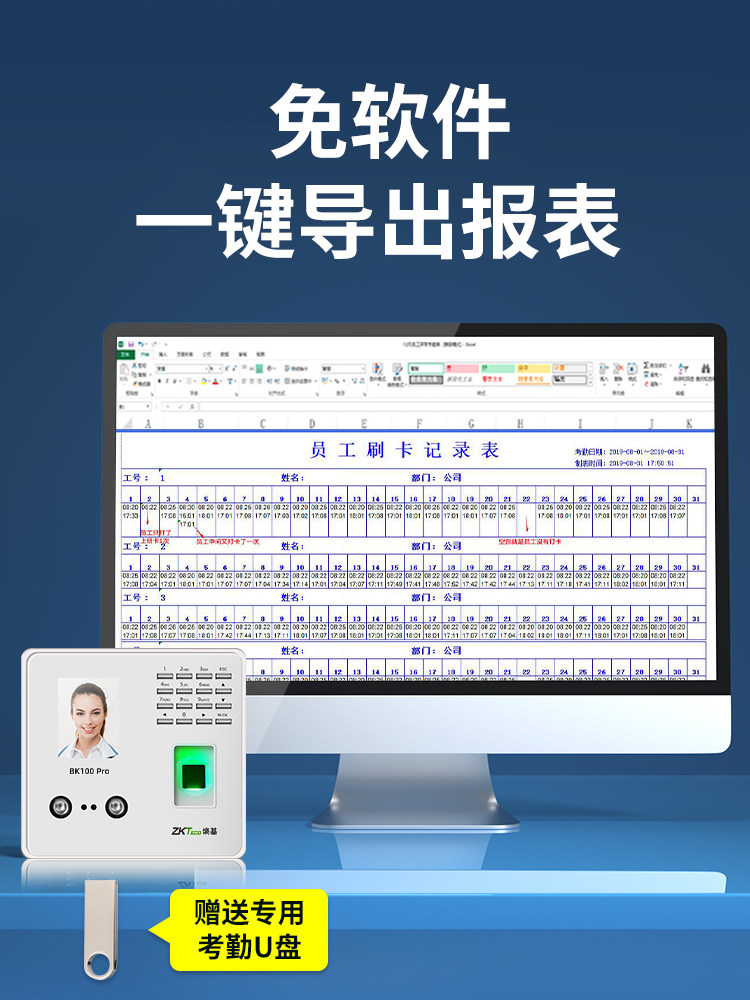 Zkteco BK100 Face & Fingerprint Attendance Machine