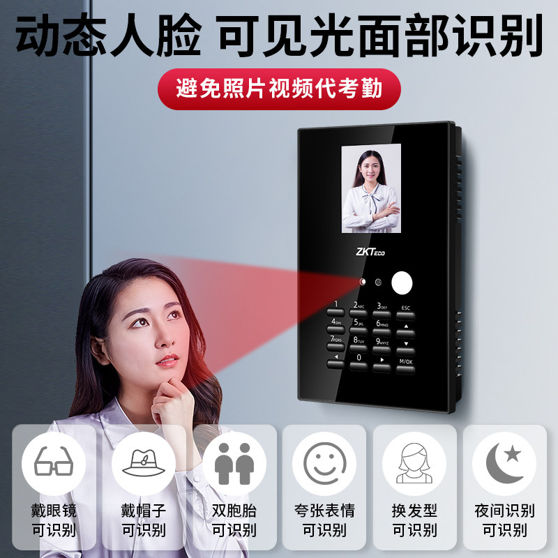 Zkteco Punch Card Machine with Visible Light Dynamic Face Recognition ...