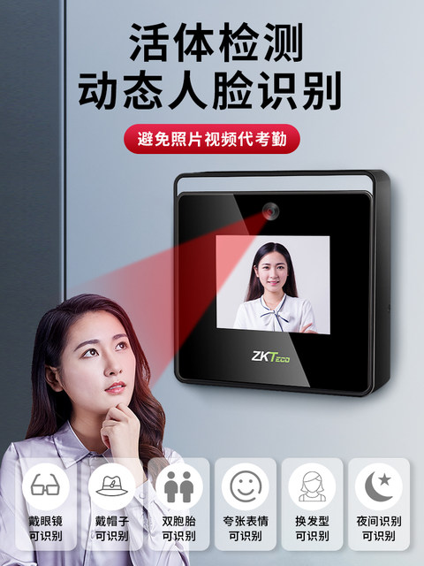 ZKTeco face recognition time and attendance machine xface50 dynamic ...