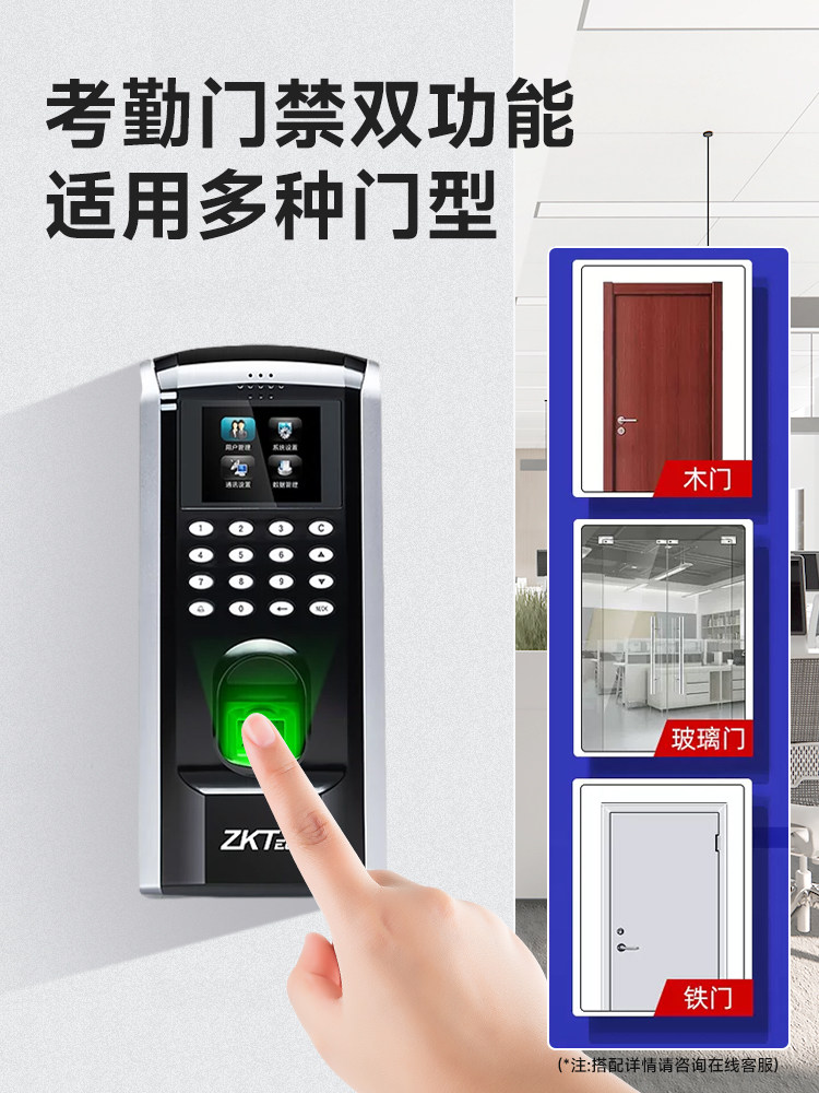Zkteco F7 Fingerabdruck-Zugangskontrollsystem